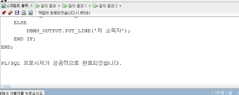 PL/SQL start - kmk3593 blog